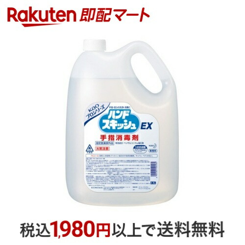 【楽天市場】花王プロシリーズ ハンドスキッシュEX 4.5L 【花王プロシリーズ】 消毒液：楽天即配マート