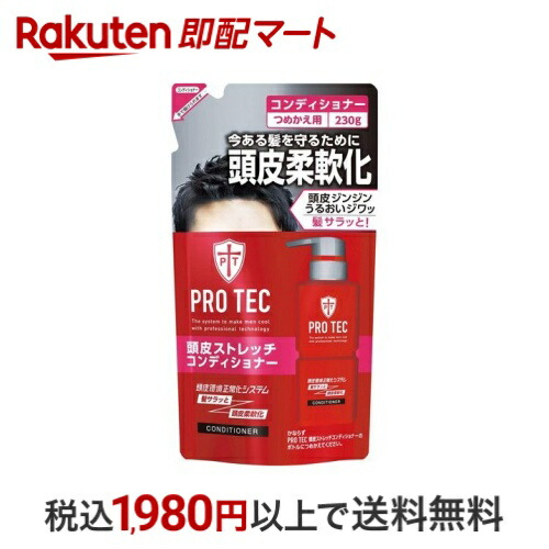 【楽天市場】【最短当日お届け(チケット要)】 プロテク 頭皮ストレッチ コンディショナー 詰替え 230g 【PRO TEC(プロテク)】 男性化粧品(メンズコスメ)ヘアケア・カラー：楽天即配マート