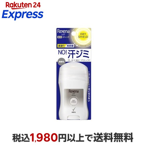 【楽天市場】【最短当日お届け(チケット要)】 レセナ ドライシールドパウダースティック 無香性 20g 【REXENA(レセナ ...