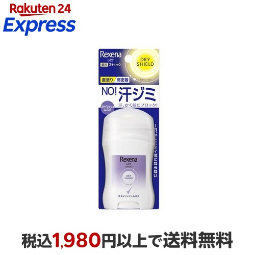 【楽天市場】【最短当日配送】レセナ ドライシールドパウダースティック スタイリッシュムスク 20g 【REXENA(レセナ)】 デオドラント ...