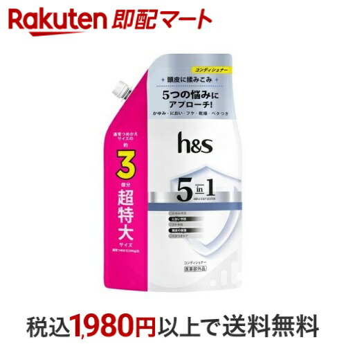 【楽天市場】h＆s(エイチアンドエス) 5in1 コンディショナー 超特大詰替 850g 【PANTENE(パンテーン)】 リンス・コンディショナー：楽天即配マート