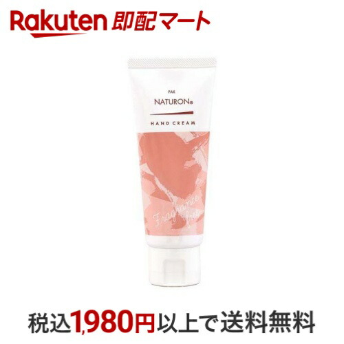 【楽天市場】【最短当日お届け(チケット要)】 パックスナチュロン ハンドクリーム 70g 【パックスナチュロン(PAX NATURON)】 ハンドクリーム：楽天即配マート