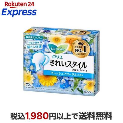 【楽天市場】【最短当日お届け(チケット要)】ロリエ きれいスタイル フレッシュフローラルの香り 72コ入 【ロリエ】 パンティーライナー：楽天 ...