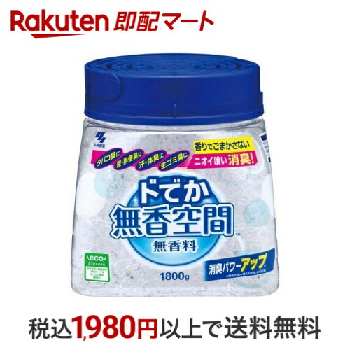 【楽天市場】【最短当日お届け(チケット要)】 ドでか無香空間 本体 1800g 【無香空間】 消臭・芳香剤 タバコ用：楽天即配マート