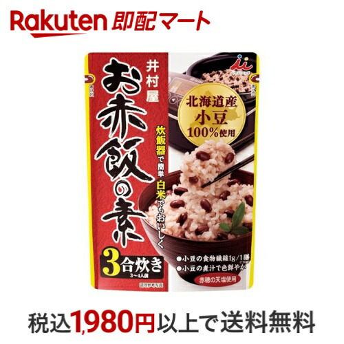 【楽天市場】【最短当日お届け(チケット要)】 井村屋 お赤飯の素 230g 【井村屋】 炊き込み・米料理の素：楽天即配マート