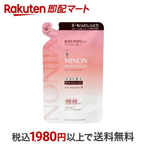 【楽天市場】【最短当日配送】 ミノン アミノモイスト モイストチャージ ローション II もっとしっとりタイプ 詰替 130ml 【MINON(ミノン)】 化粧水 低刺激：楽天即配マート