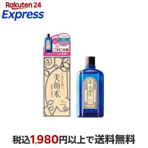 【楽天市場】【最短当日お届け(チケット要)】 明色 美顔水 薬用化粧水 日本製 90mL 【美顔】 アクネ・ニキビ(にきび)：楽天即配マート