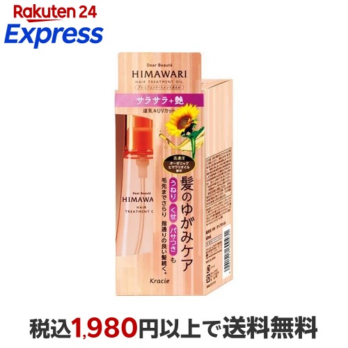 【楽天市場】【最短当日お届け(チケット要)】 ディアボーテ ヒマワリ プレミアムトリートメントオイル(サラサラ) 60ml 【ディアボーテ(Dear Beaute)】 トリートメント・ヘア ...