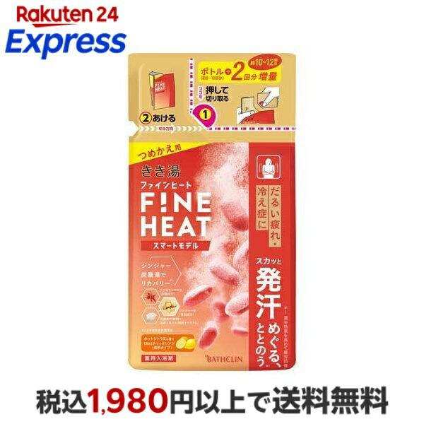 楽天市場】きき湯 ファインヒート スマートモデル ホットシトラスの