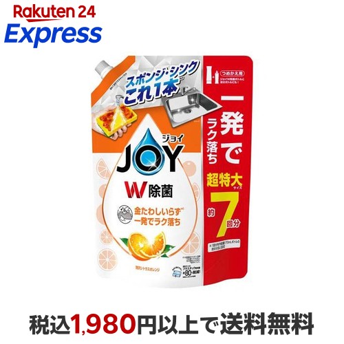 【楽天市場】ジョイ W除菌 食器用洗剤 贅沢シトラスオレンジ 詰め替え 超特大 930ml 【ジョイ(Joy)】 台所用洗剤：楽天即配マート