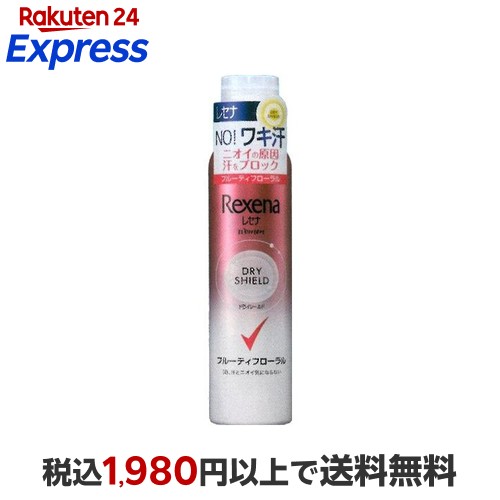 【楽天市場】【最短当日お届け(チケット要)】 レセナ ドライシールド パウダースプレー フルーティフローラル 135g 【REXENA(レセナ ...