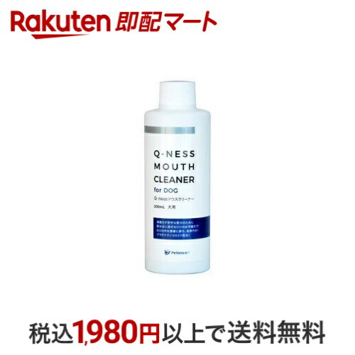 【楽天市場】【最短当日お届け(チケット要)】 Q-ness マウスクリーナー 犬用 200ml オーラルケア・ペット用品：楽天即配マート