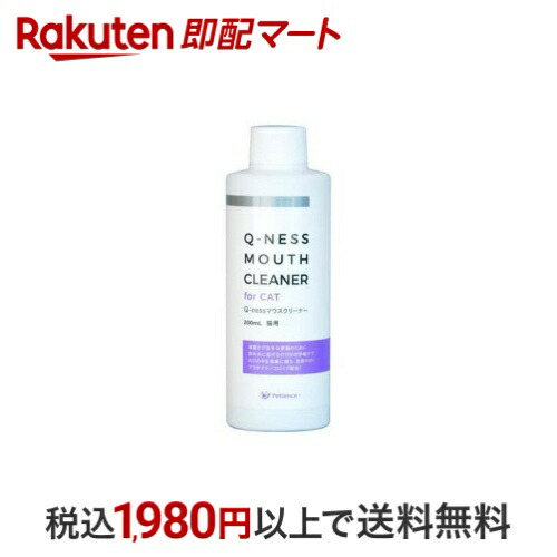 【楽天市場】Q-ness マウスクリーナー 猫用 200ml オーラルケア・ペット用品：楽天即配マート