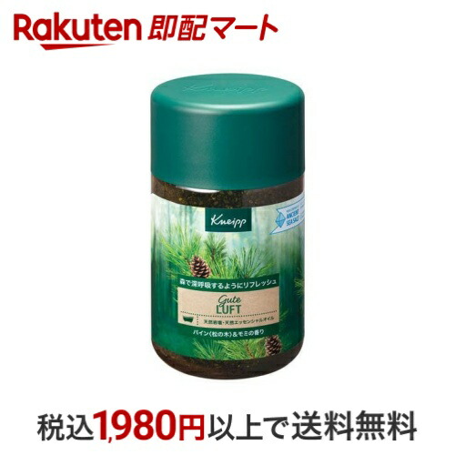 【楽天市場】【最短当日お届け(チケット要)】 クナイプ グーテルフトバスソルト パイン＆モミの香り 850g 【クナイプ(KNEIPP)】 入浴剤：楽天即配マート