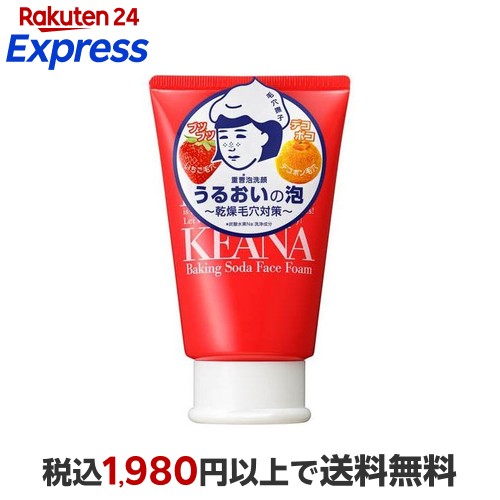 【楽天市場】【最短当日お届け(チケット要)】 毛穴撫子 重曹泡洗顔 100g 【毛穴撫子】 洗顔：楽天即配マート