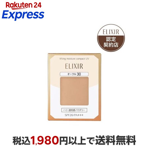 【楽天市場】エリクシールシュペリエル リフティングモイスチャーパクト UV オークル30 (レフィル) 9.2g 【エリクシール シュペリエル(ELIXIR SUPERIEUR ...