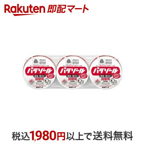 【楽天市場】【最短当日お届け(チケット要)】 パラゾール 洋服ダンス用 詰替用 108g*3個入 【パラゾール】 防虫剤：楽天即配マート