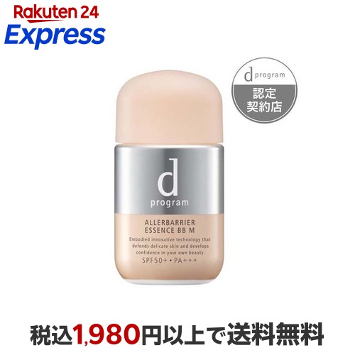 【楽天市場】【最短当日お届け(チケット要)】 資生堂 d プログラム アレルバリア エッセンス BB N ミディアム 30ml 【d プログラム(d program)】 ファンデーション：楽天 ...