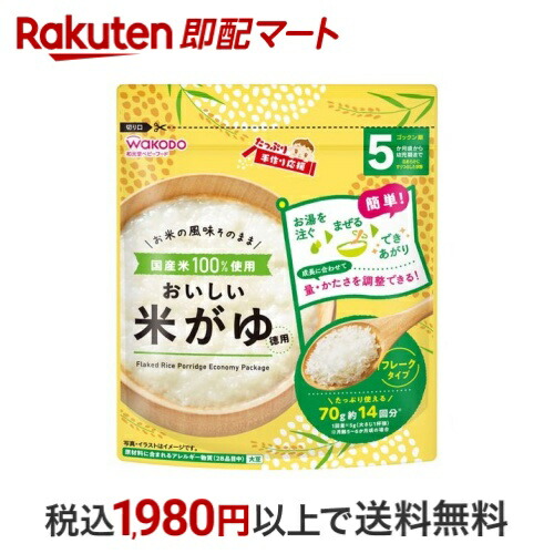 【楽天市場】【最短当日お届け(チケット要)】 たっぷり手作り応援 おいしい米がゆ 70g 【手作り応援】 離乳食 初期(5ヶ月頃から)：楽天即配マート