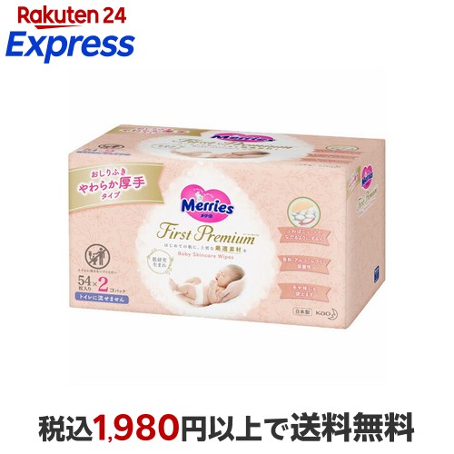 【楽天市場】【最短当日お届け(チケット要)】 メリーズ ファーストプレミアム おしりふき やわらか厚手タイプ 詰め替え用 54枚*2個 ...