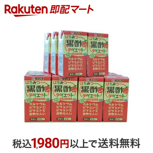 【楽天市場】【最短当日お届け(チケット要)】 タマノイ はちみつ黒酢ダイエット LL 125ml*24本入 【はちみつ黒酢】 酢飲料：楽天即配マート