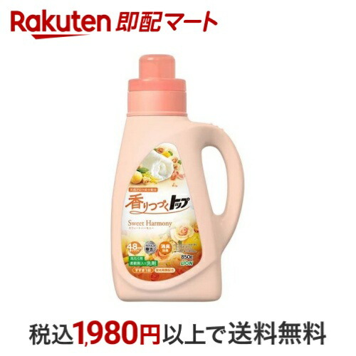 【楽天市場】香りつづくトップ スウィートハーモニー 柔軟剤入り洗濯洗剤 本体 850g 【香りつづくトップ】 洗濯洗剤：楽天即配マート