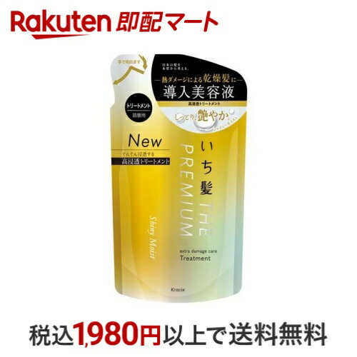 【楽天市場】いち髪 プレミアム エクストラダメージケアトリートメント シャイニーモイスト 詰替用 340g 【いち髪】 トリートメント・ヘアパック：楽天即配マート