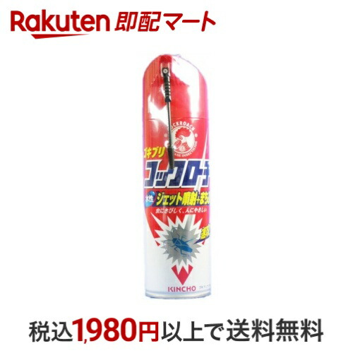 【楽天市場】KINCHO コックローチ ゴキブリ 殺虫剤スプレー 水性タイプ 450mL 【金鳥(KINCHO)】 殺虫剤：楽天即配マート