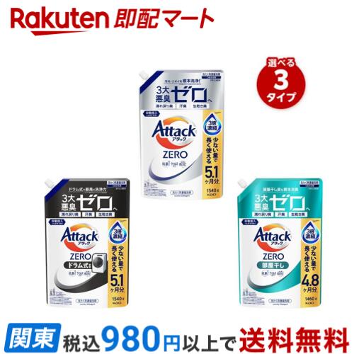 【楽天市場】アタックZERO つめかえ用 1540g 【アタックZERO】 洗濯洗剤：楽天即配マート