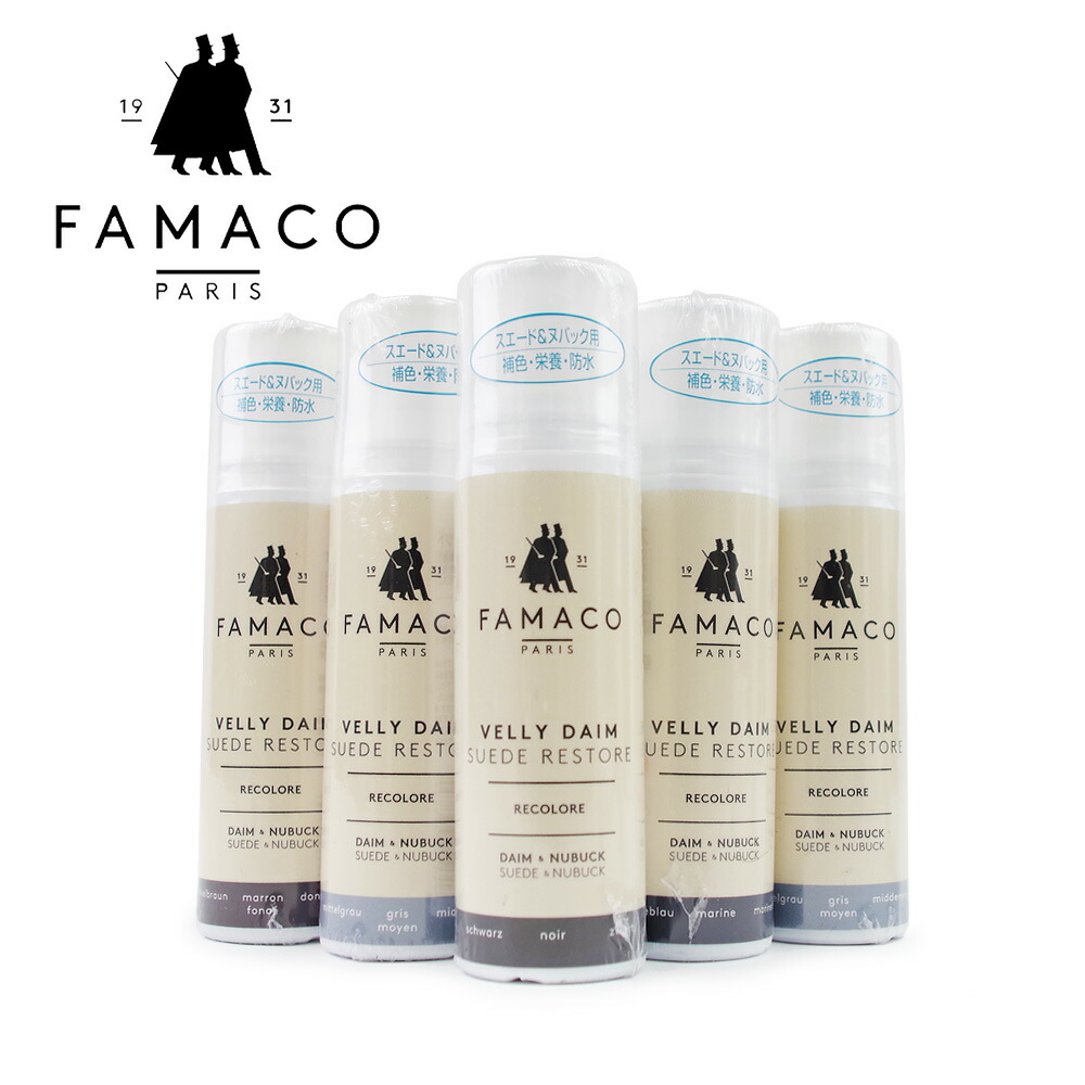 【楽天市場】【FAMACO ファマコ】スエードカラーダイムリキッド スエード・ヌバック用 補色 栄養 シューケア用品R&D 靴磨き：ランブル ...