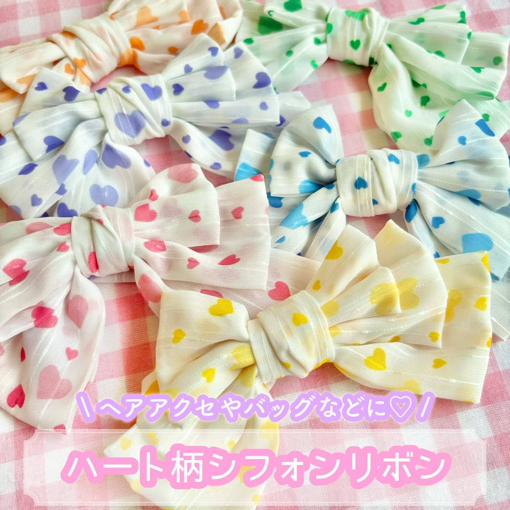 【楽天市場】【1個】ハート柄シフォンリボン モチーフ【6色】70～100mm×150mm程度 カラフル 資材 手芸用 手作り ヘアアクセサリー ...