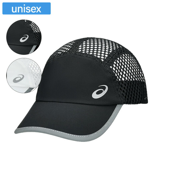 【楽天市場】asics アシックス 帽子 メッシュキャップ ランニング ジョギング マラソン トレーニング 通気性 軽量性 フィット感 ...