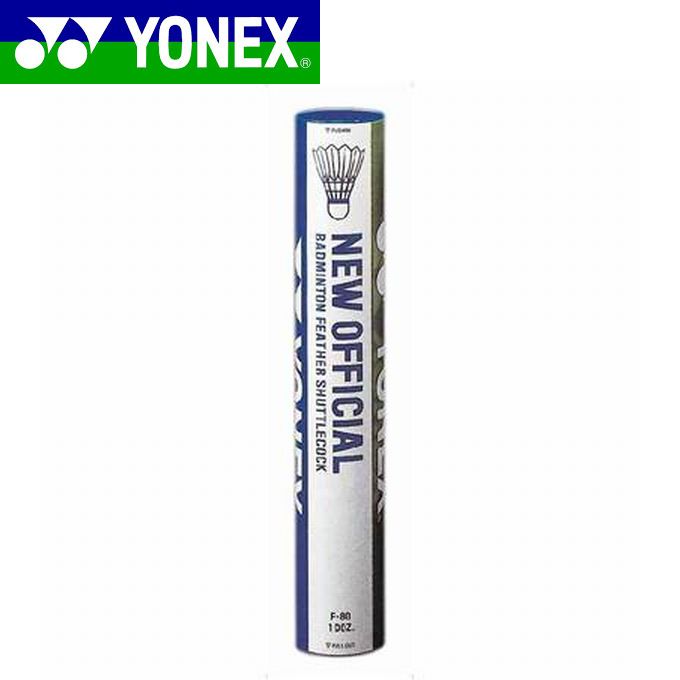 【楽天市場】YONEX ヨネックス ニューオフィシャル NEW OFFICIAL バドミントンシャトル 1ダース筒(12個) F80：Rampjack Trip店
