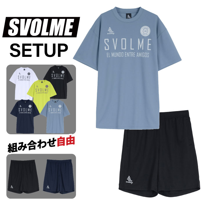 【楽天市場】SVOLME スボルメ ロゴプラT24SDG ポケ付きショーツ24SDG プラクティスシャツ パンツ 上下セット サッカー フットサル 2024年春夏 1241-22300 ...