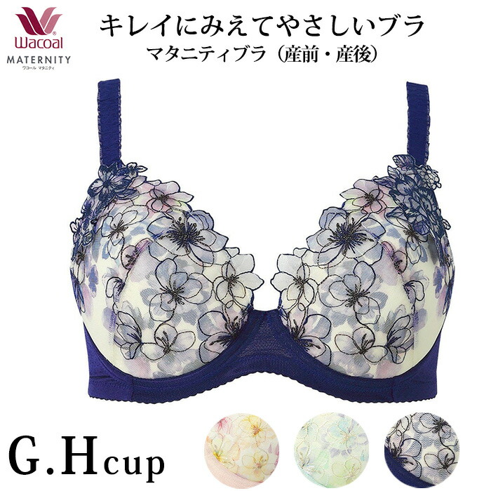 楽天市場】25%OFF ワコール マタニティ wacoal maternity キレイにみえ