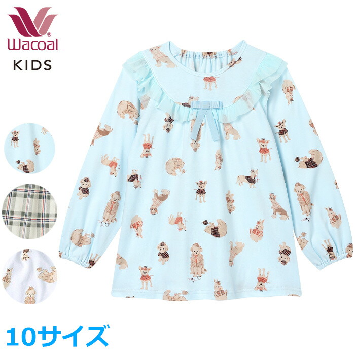 楽天市場】ワコール Wacoal キッズパジャマ (6・8サイズ) 女児用