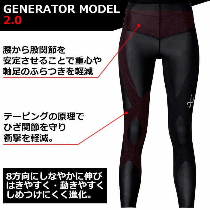 【楽天市場】100円クーポン有 【F】ワコール Wacoal CW-X[HZY399]レディース ジェネレーター2.0 ロング ジェネレーターモデル2.0 スポーツタイツ 送料無料 CWX 母 ...