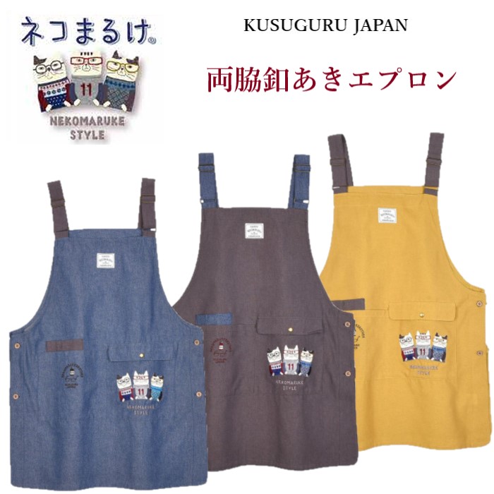 【楽天市場】エプロン 両脇ボタンあき クスグルジャパン ネコまるけ メガネ ハチワレ ねこ 猫 柄 雑貨 保育士 介護職 キッチン グッズ ...