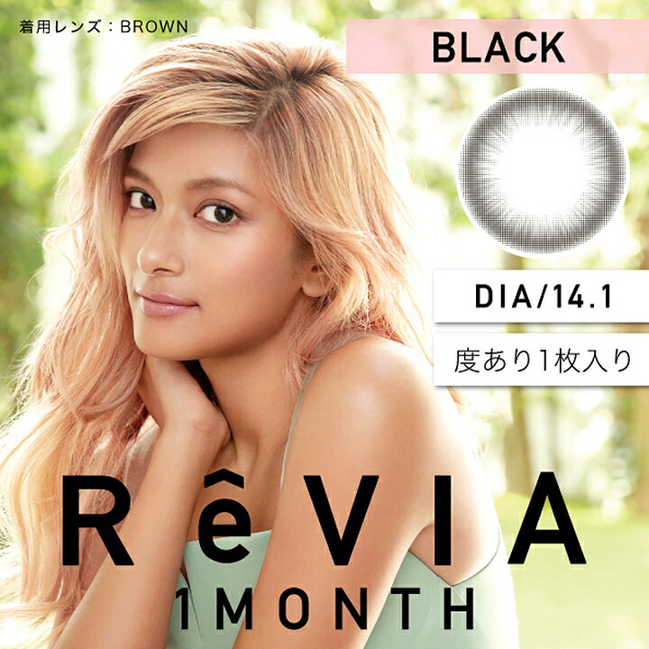 【楽天市場】【全品あす楽】ReVIA レヴィア サークルワンマンス（度あり） 【1箱1枚】【送料無料】カラコン 度あり 度入り 1ヶ月 あす楽 ...