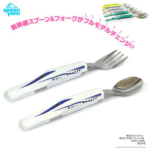 【楽天市場】DT【超電導 リニア L0系 スプーン フォーク 日本製】弁当 新幹線 グッズ 立体 鉄道 電車 カトラリー 食器 電車型 車両型 ...