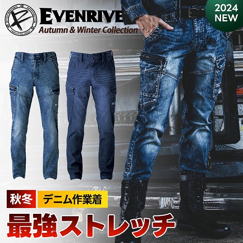 【楽天市場】【 EVENRIVER イーブンリバー 新作 2024年 ストレッチ デニム カーゴパンツ USD1502 】作業着 パンツ 丈夫 作業服 年間 オールシーズン 2023年 秋冬 ...