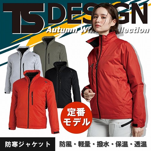 【楽天市場】【ティーエスデザイン TS-DESIGN 軽量 長袖 ライトジャケット 1826】撥水 防風 作業着 作業服 運動 反射 冬着 防寒着 TSデザイン 作業着 作業服 ワークウェア ...