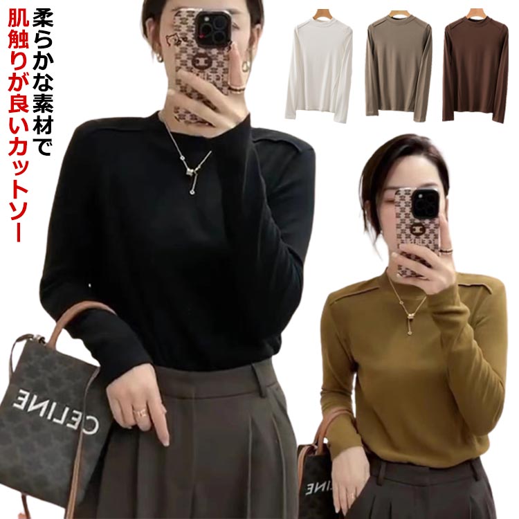 【楽天市場】秋 長袖カットソー tシャツ 長袖 トップス レディース 送料無料 ロンt クールネック 冬 タイト カットソー プルオーバー ...