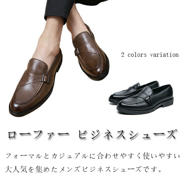 【楽天市場】ローファー ビジネスシューズ ローファー ストレートチップ スリッポン メンズシューズ 光沢 防滑 革靴 履き心地 就職 通勤 ...