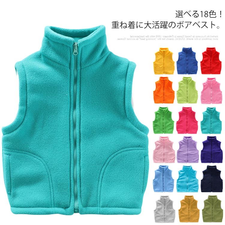 【楽天市場】ベスト ボア ジレ キッズ ボアベスト 男の子 女の子 あったか アウター ふわふわ ボア モコモコ ジュニア 子供ベスト ベビー ...