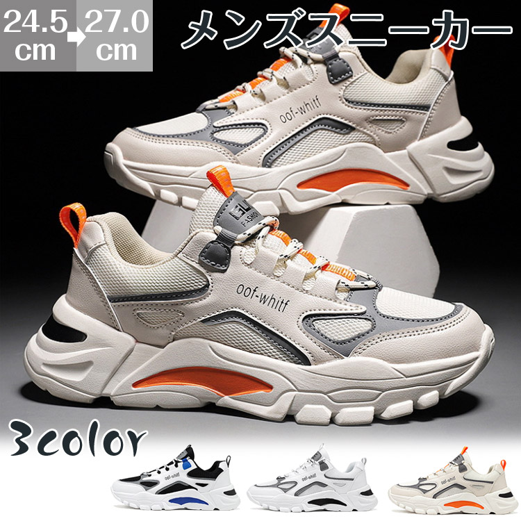 【楽天市場】カジュアルシュー ローカット ダッドシューズ ダッドスニーカー 厚底スニーカー おしゃれ 厚底 黒 白 ランニングシューズ メンズ：ららショップ