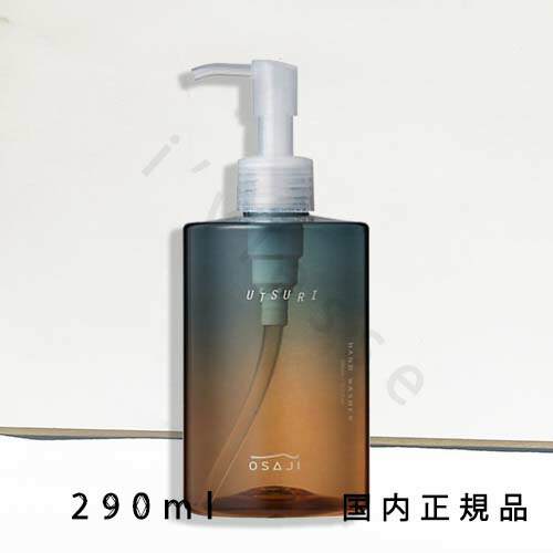 【楽天市場】国内正規品 オサジ（OSAJI）ハンドウォッシャー Utsuri（限定品）：i’vlesse