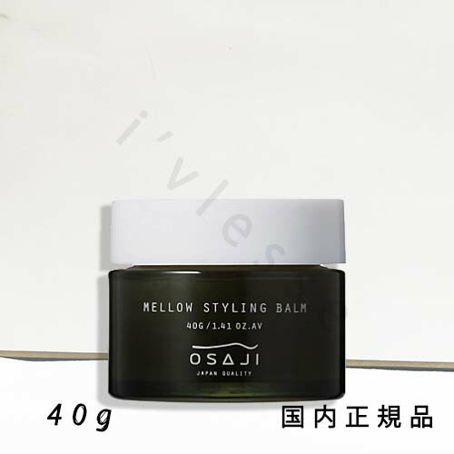【楽天市場】国内正規品 オサジ（OSAJI）メロウ スタイリング バーム 40g／ヘアバーム：i’vlesse