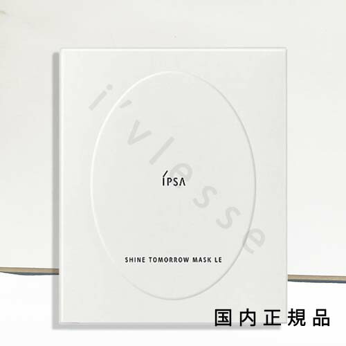 【楽天市場】（1-3営業日発送）【国内正規品】IPSA シャイン トゥモロー マスクLE（限定品） 22mL×5枚入／フェイスマスク：i’vlesse