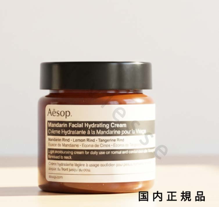 楽天市場】aesop イソップ マンダリン フェイシャル ハイド